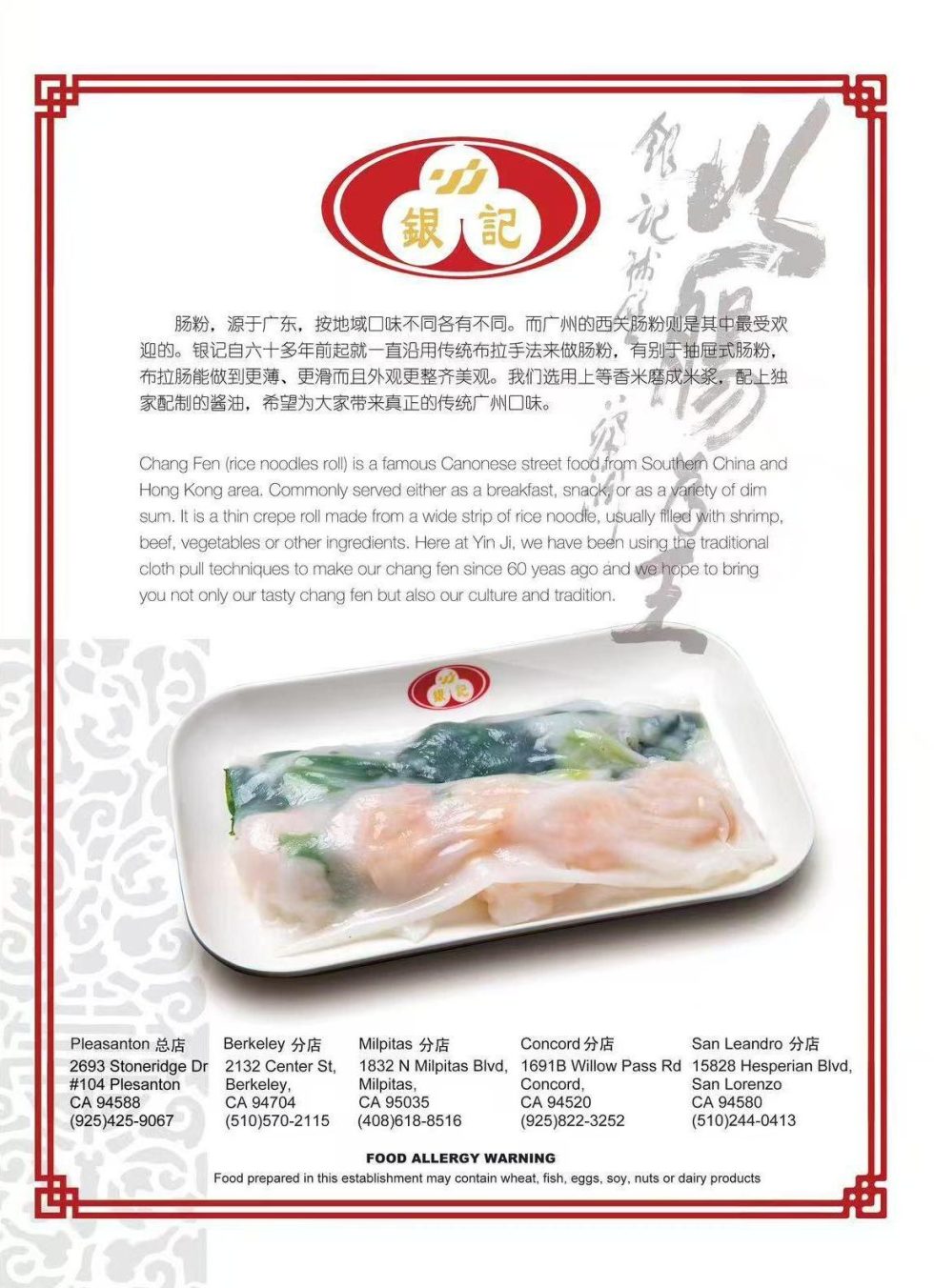 Yin Ji Chang Fen - Chinese Restaurant丨Online丨Pleasanton & Berkeley ...